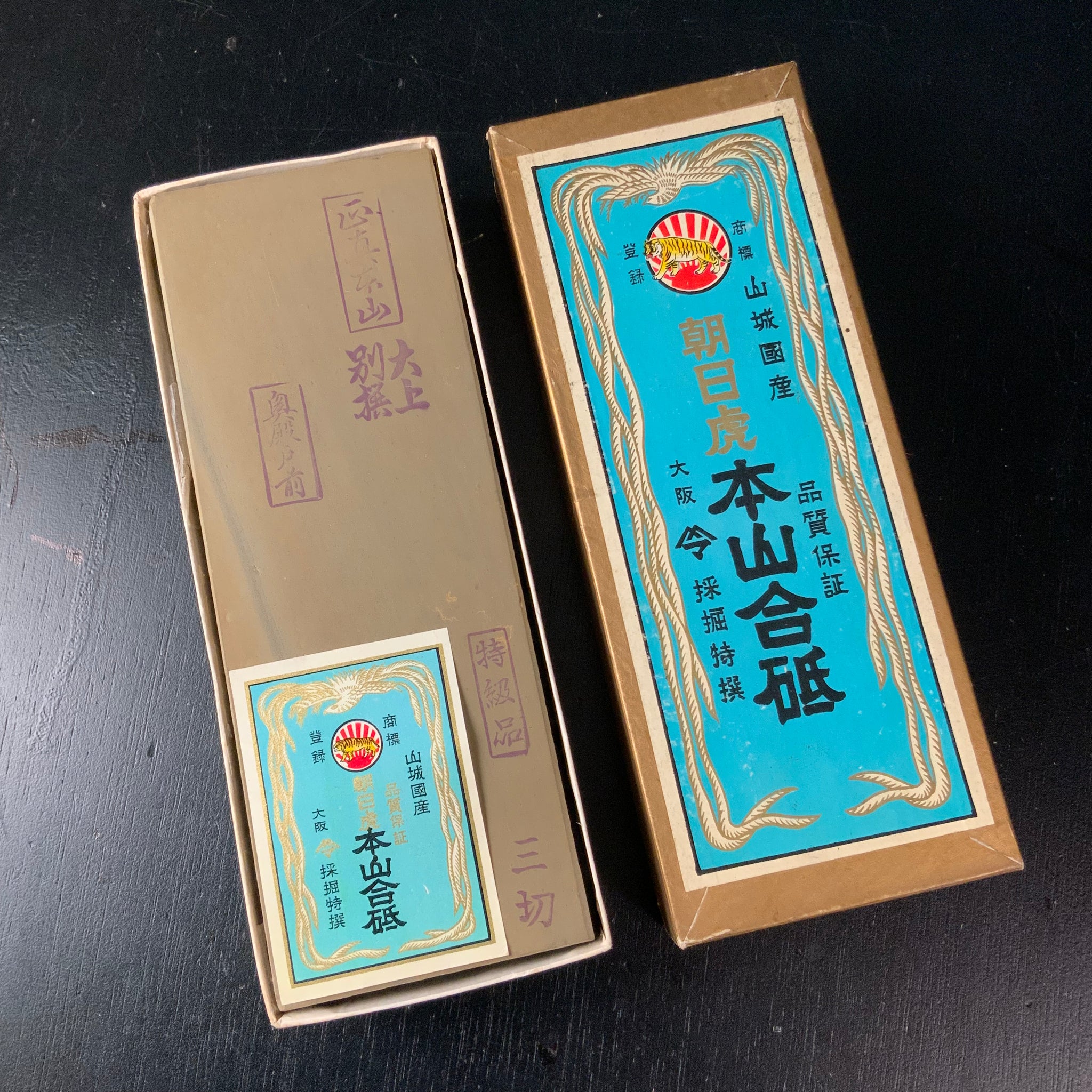 Old stock #1 Asahitora Okudo Tomae Toishi From collection Japanese Nat