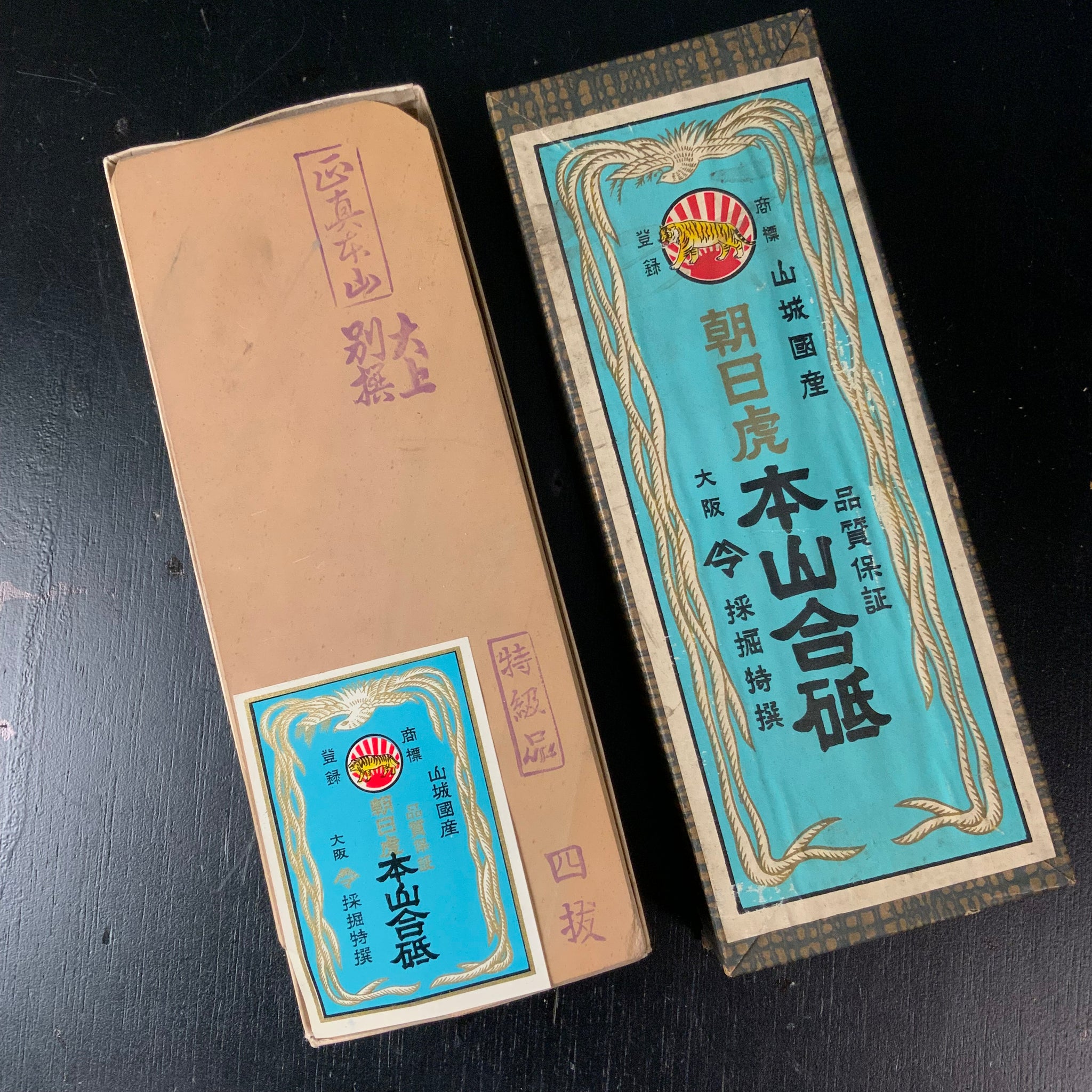 Old stock #3 Asahitora Okudo Tomae Toishi From collection Japanese Nat