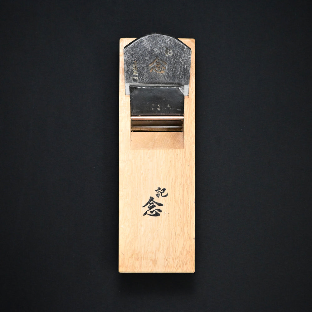 掘出し物 常三郎 記念 仕上鉋 70mm Old stock Tsunesaburo Kinen Smoothing Plane