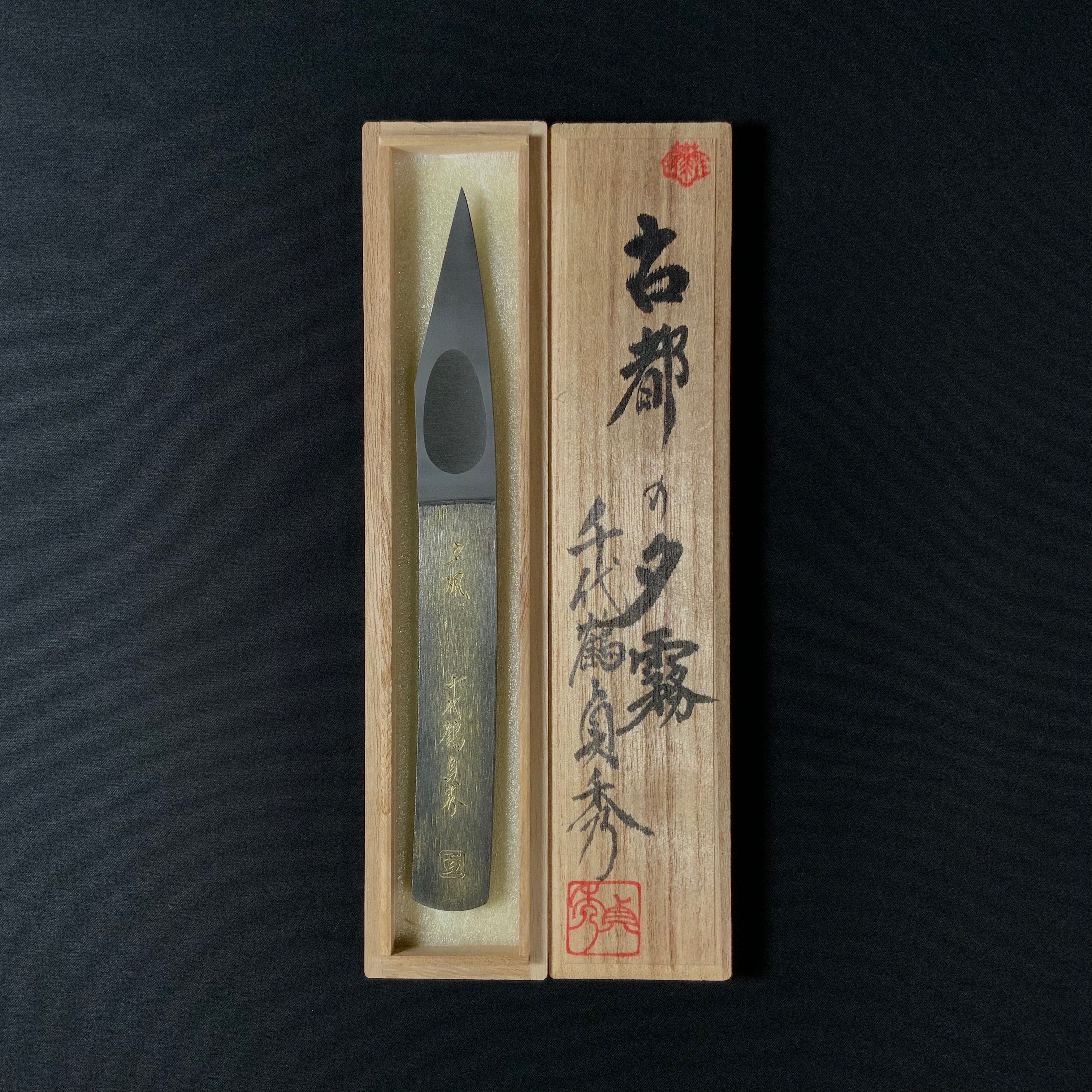 古都の夕霧 三代目千代鶴貞秀 切出し小刀 右 Koto No Yugiri Kiridashi by Chiyotsuru Sadahide