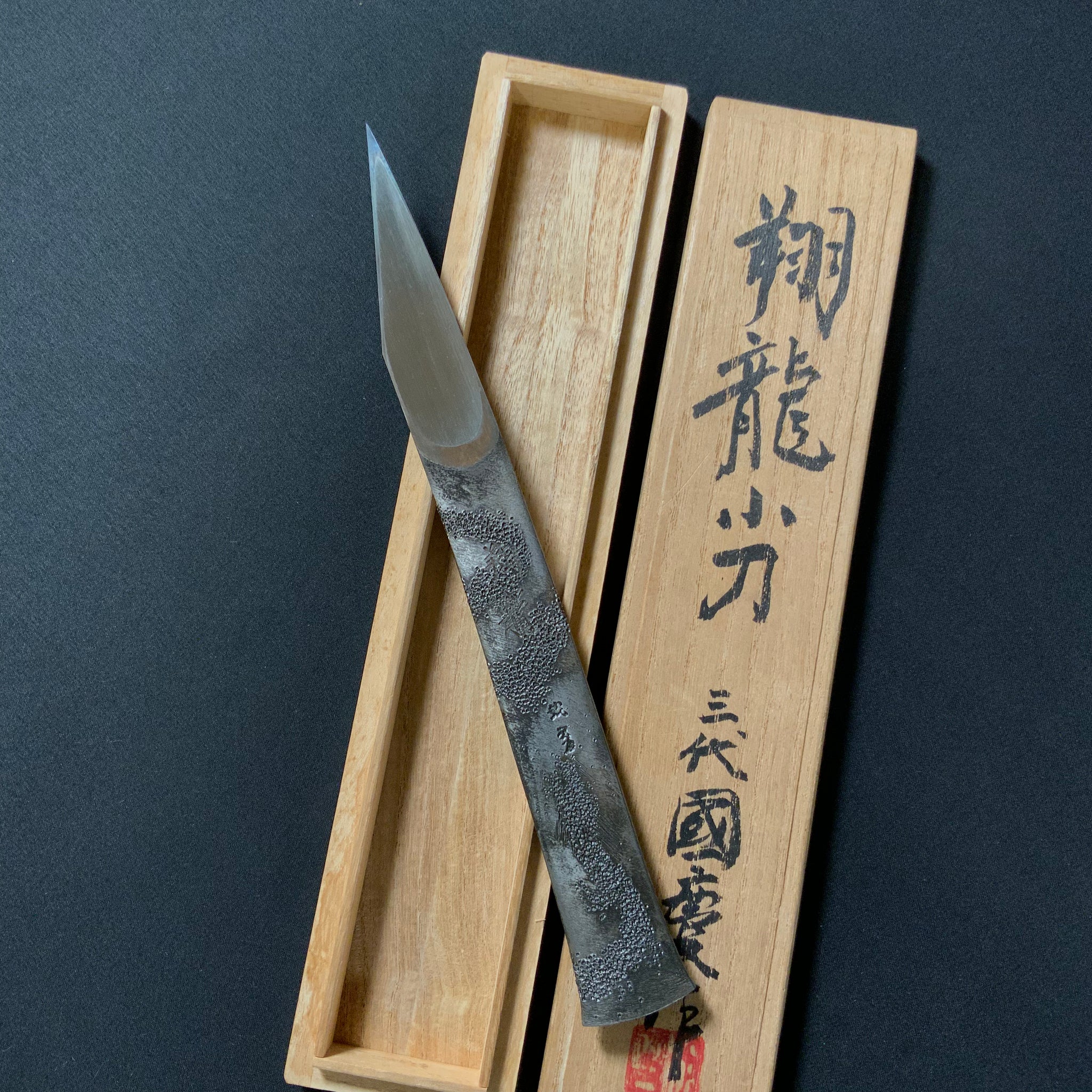 Old stock #1 Dragon Kiridashi Knives by Kunikei 3rd Right hand