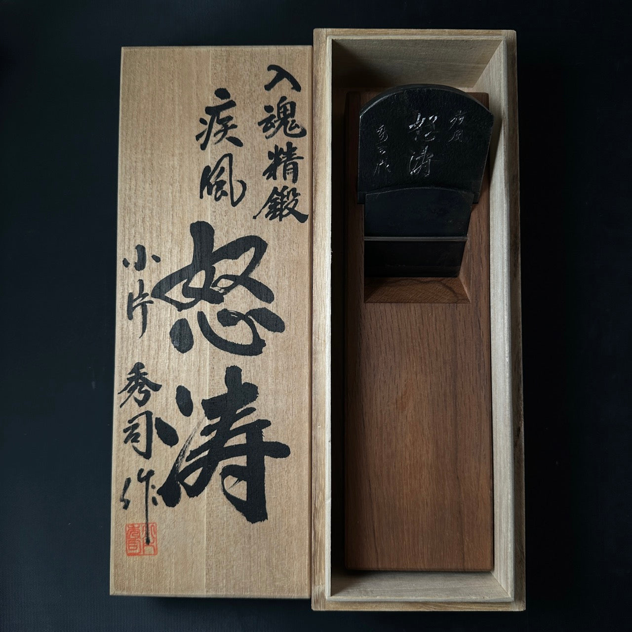 Shipu Dotou Smoothing Plane by Syuji Ogata with Super Blue steel 小片秀司作