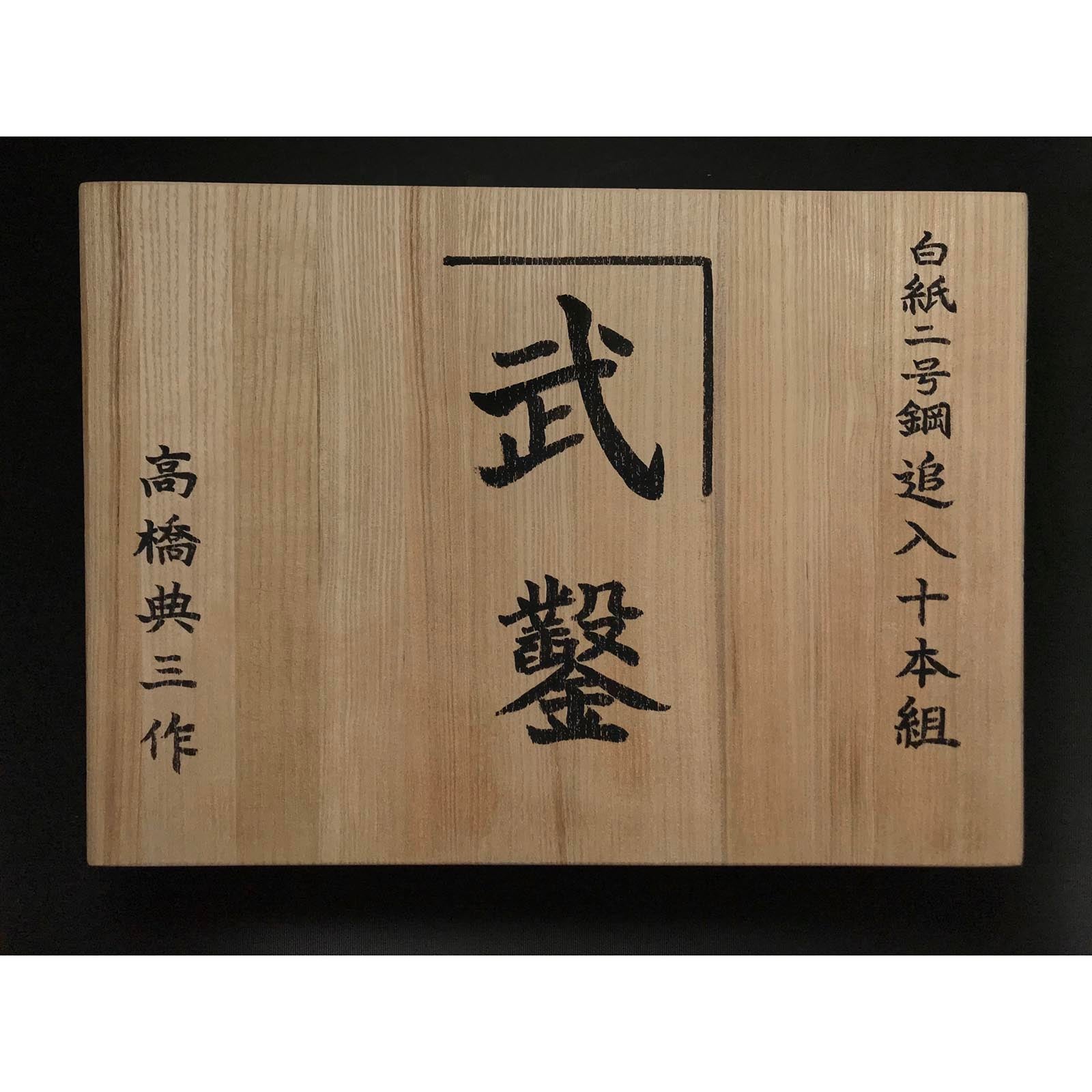 Kanetake Kaku-uchi Type Bench chisels set by Takahashi Norikazu 高橋典三作