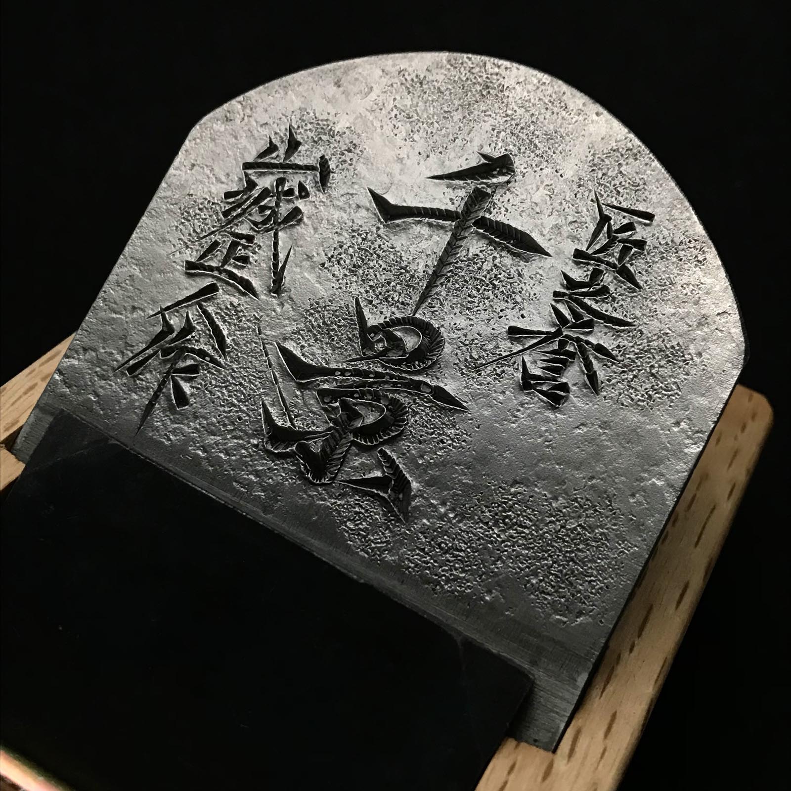 Old stock Chikage Smoothing Plane(Kanna) by Yokosaka Masato 掘出し物 橫坂正人作